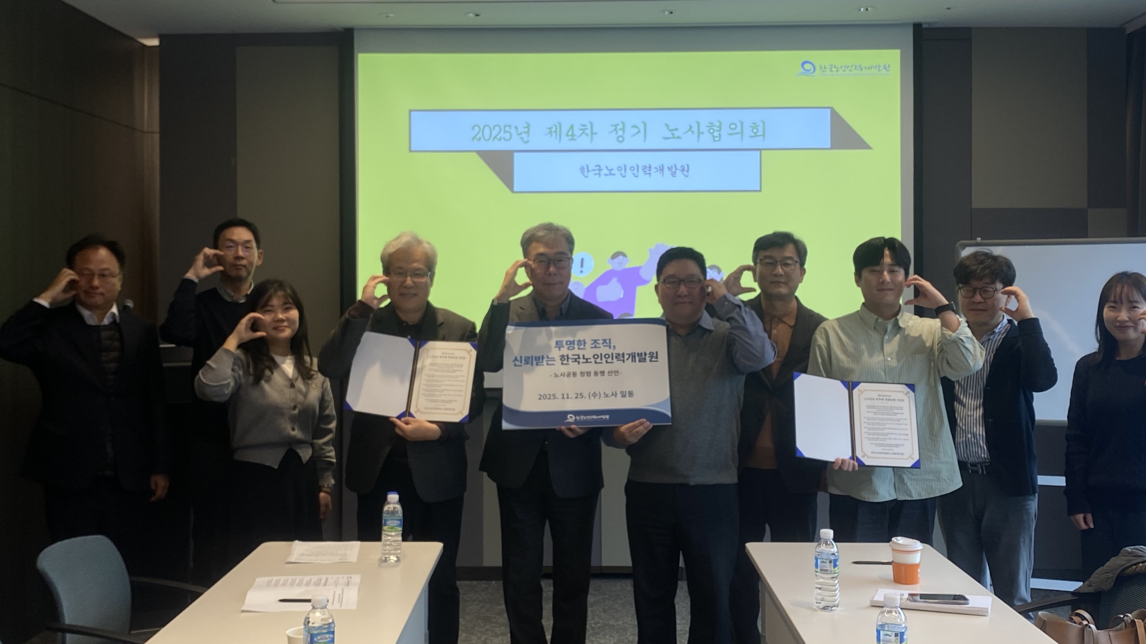 한국노인인력개발원